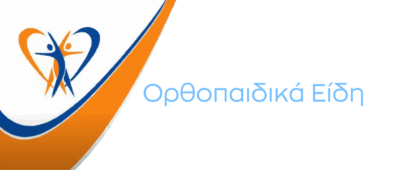 sanida-metaforas - Orthopaidika.com